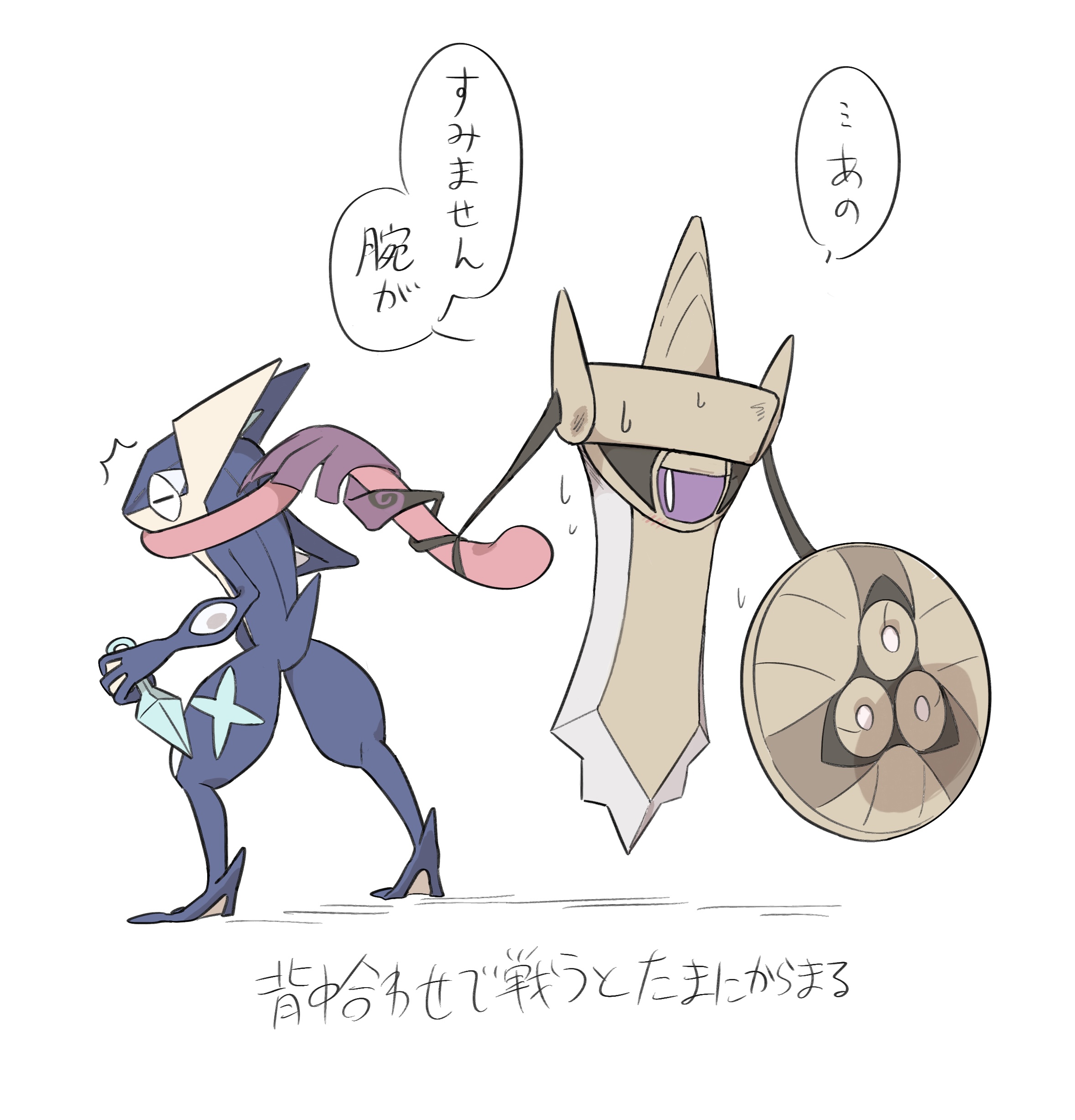 The Big Imageboard Tbib 1other Absurdres Aegislash Blue