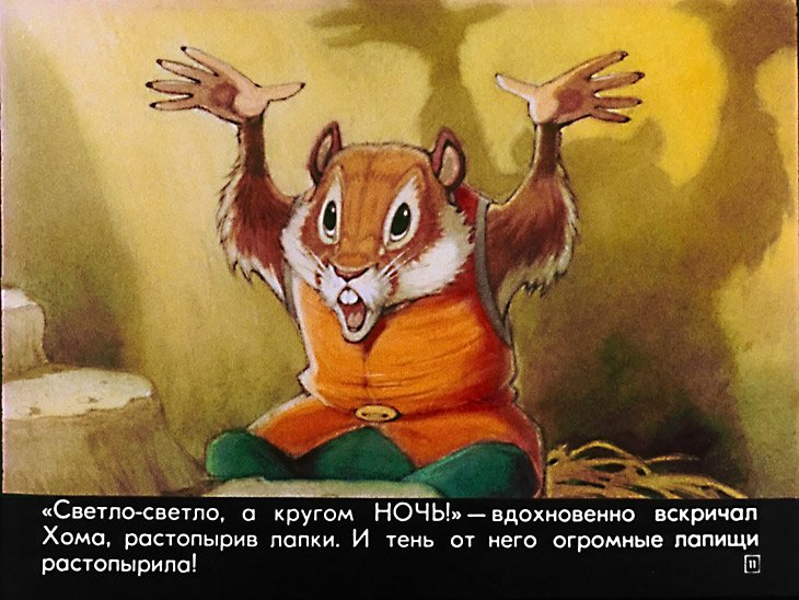 The Big ImageBoard (TBIB) - 1980 anthro black eyes brown body brown fur ...