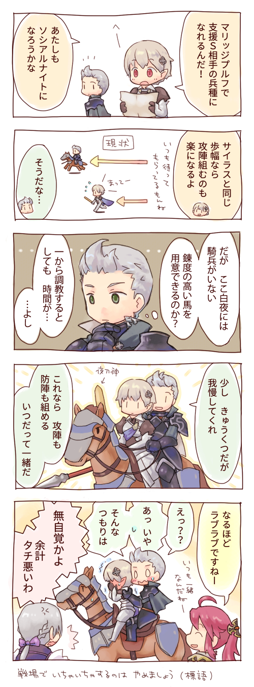 The Big ImageBoard (TBIB) - 1girl 3boys barding blush chibi corrin ...