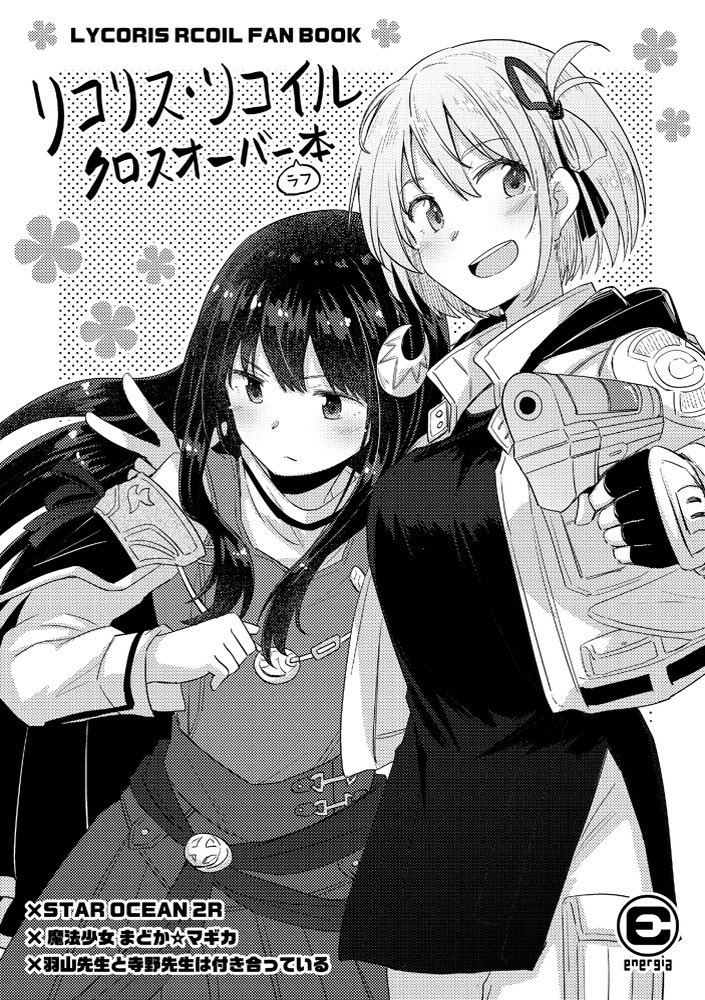 The Big ImageBoard (TBIB) - 2girls blush breasts claude c. kenny closed mouth cosplay crescent ...