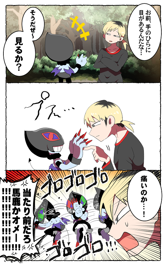 The Big ImageBoard (TBIB) - bandai namco black body black fur blonde hair boots claws clothing ...