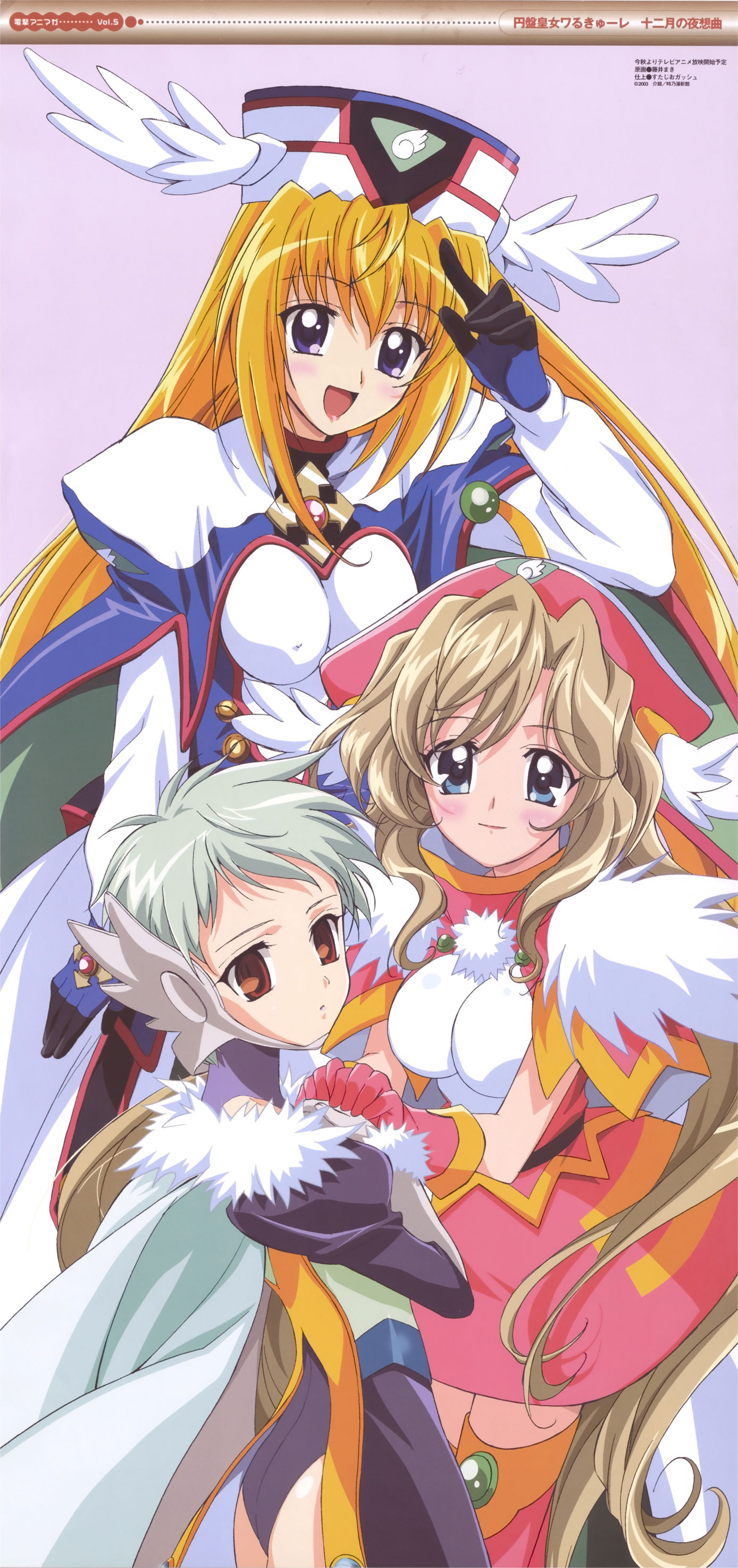 The Big ImageBoard (TBIB) - chorus laine tagme ufo princess valkyrie ...