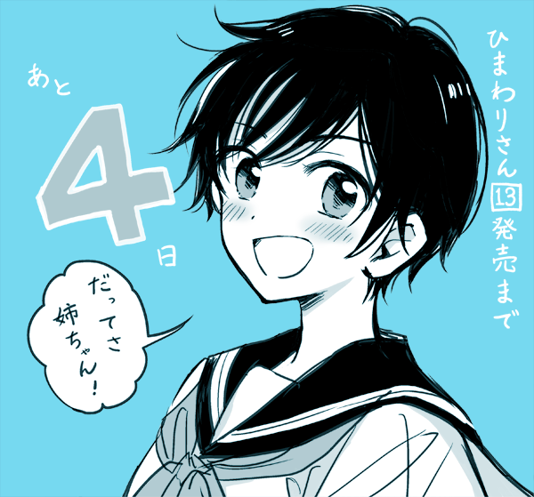 The Big ImageBoard (TBIB) - 1girl :d blue background blue theme blush ...