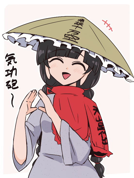 The Big ImageBoard (TBIB) - +++ 1girl ajirogasa black hair blush braid ...