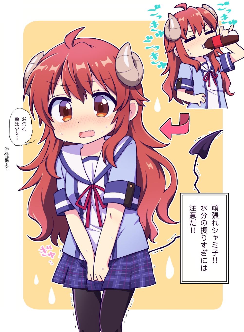 The Big ImageBoard (TBIB) - 1girl ahoge blue skirt bottle curled horns ...