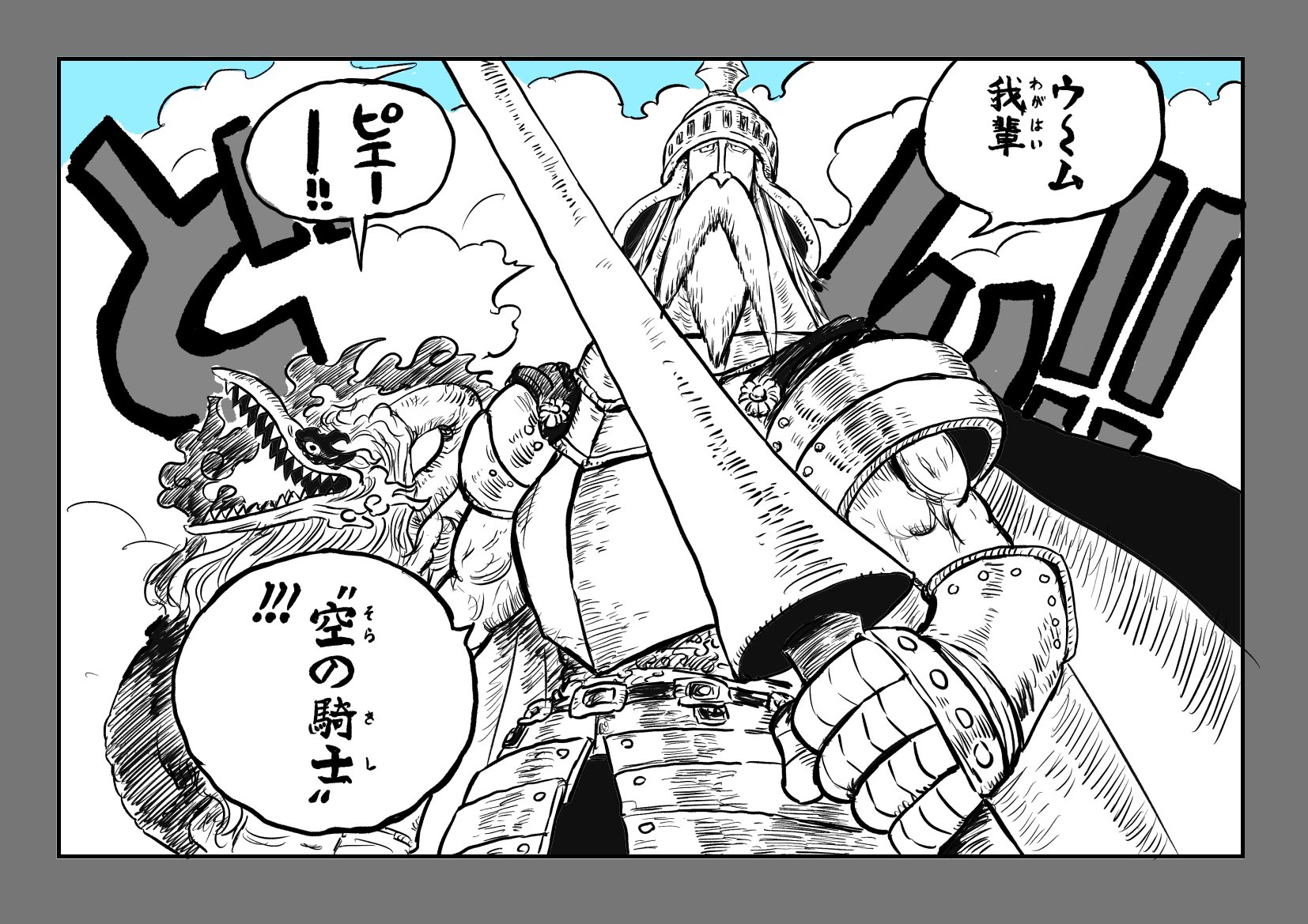 The Big ImageBoard (TBIB) - ! !! 1boy alternate form armor beard bird ...