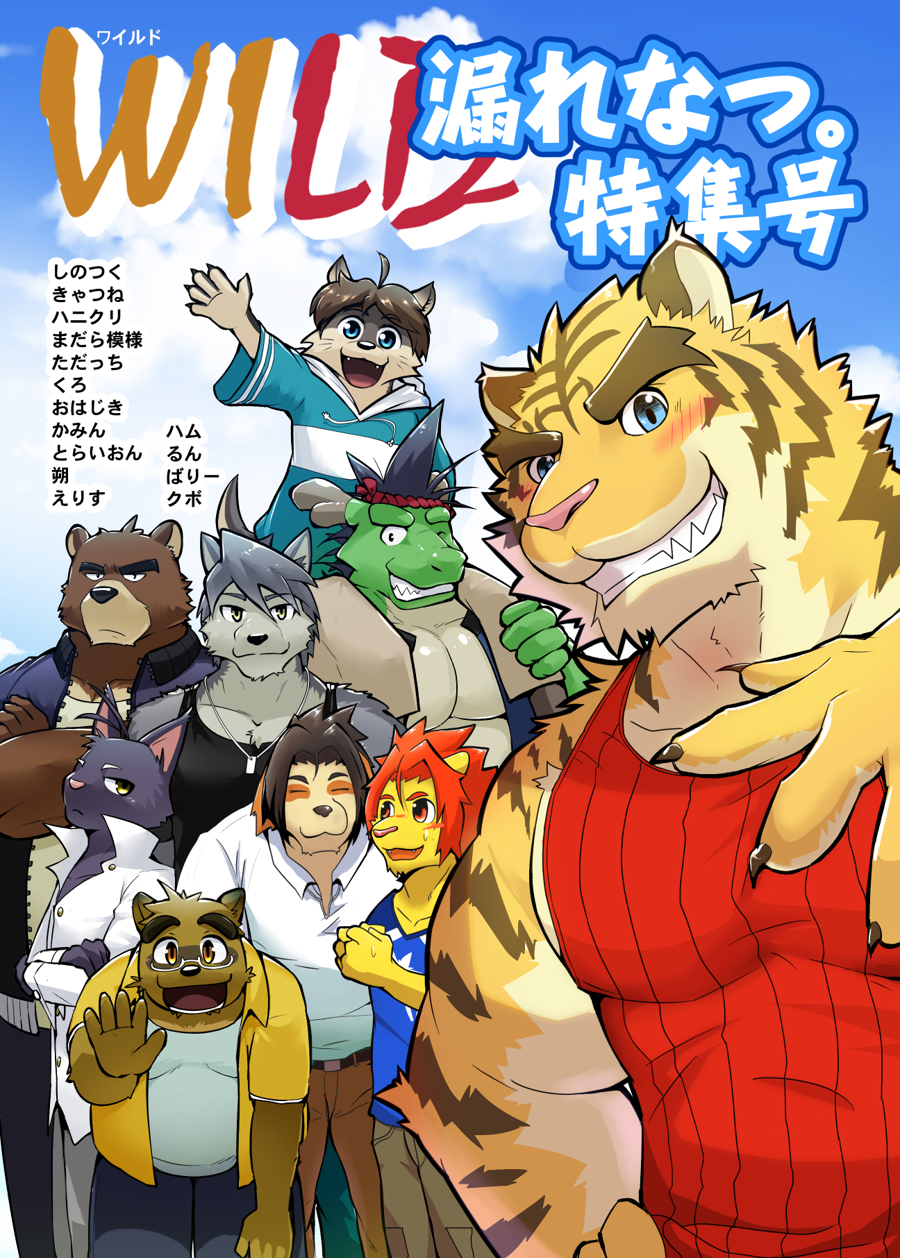 The Big ImageBoard (TBIB) - 2024 2 horns 5 fingers amber eyes anthro barry 0 7 bear belt bird ...