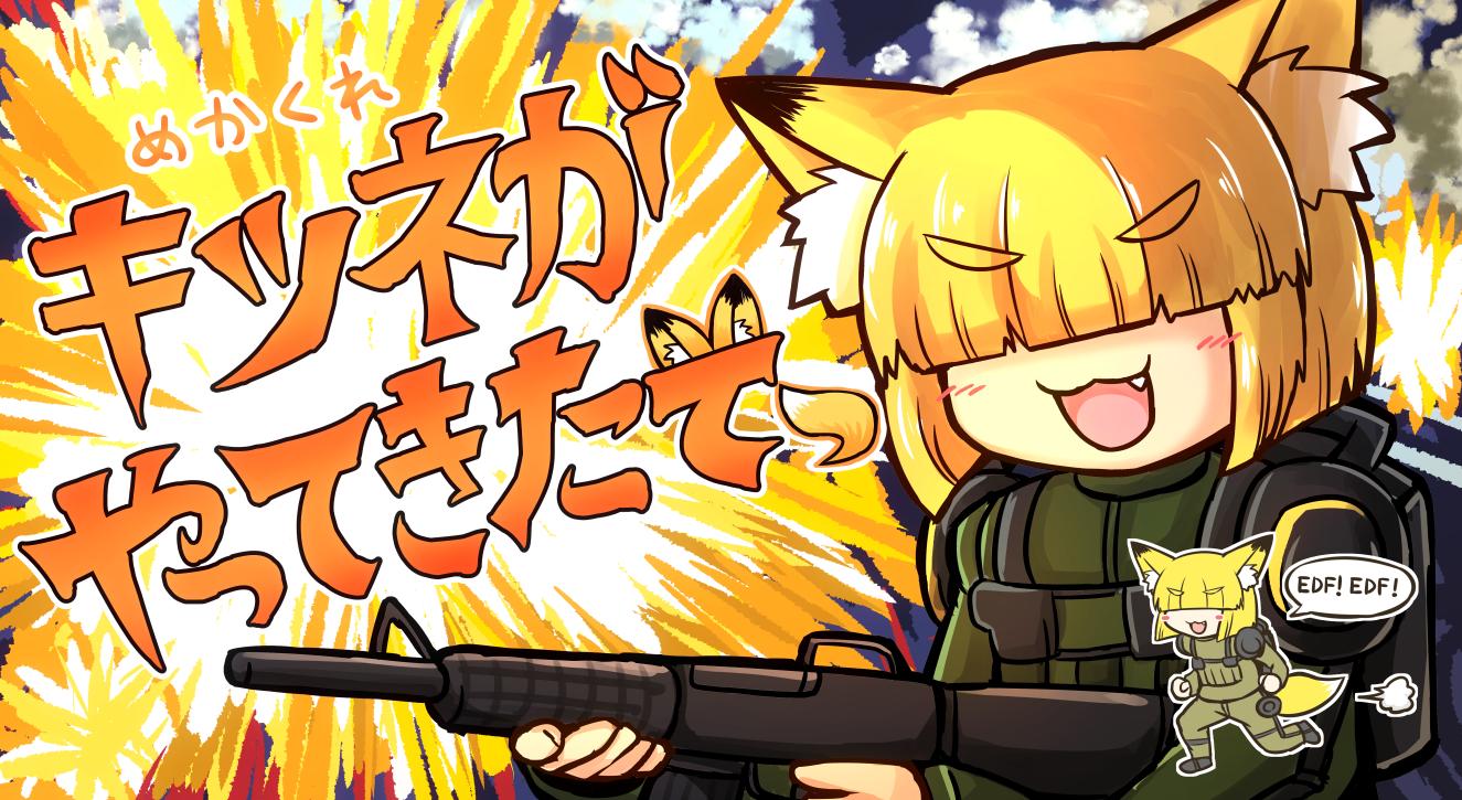 The Big ImageBoard (TBIB) - animal ears animal humanoid armor assault rifle blonde hair blush ...