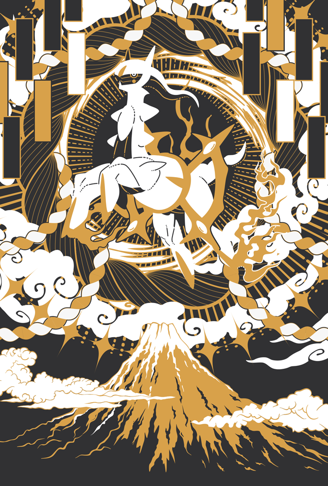 The Big ImageBoard (TBIB) - animal focus arceus cloud commentary ...