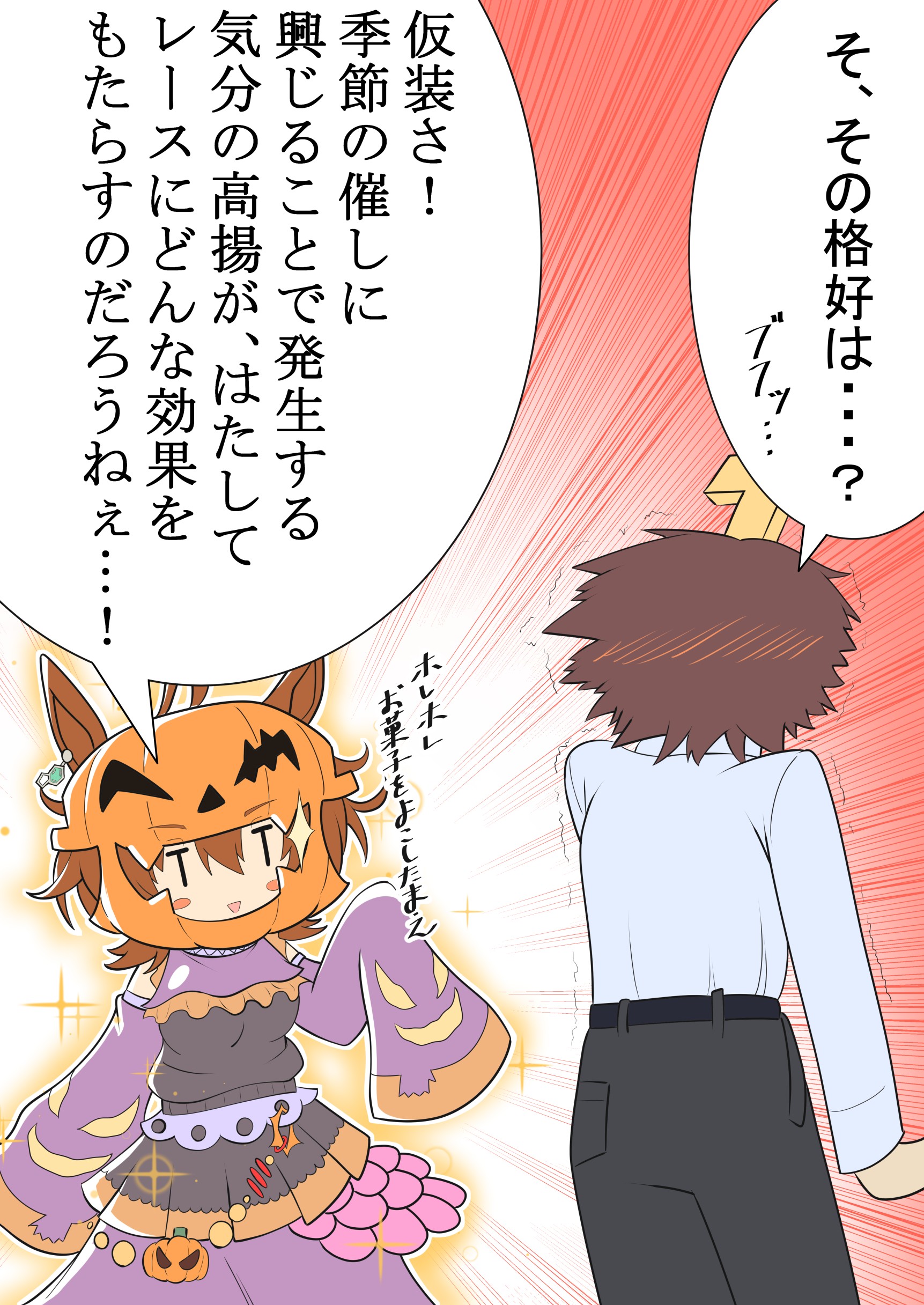 The Big ImageBoard (TBIB) - 1boy 1girl absurdres agnes tachyon (umamusume) ahoge alternate ...