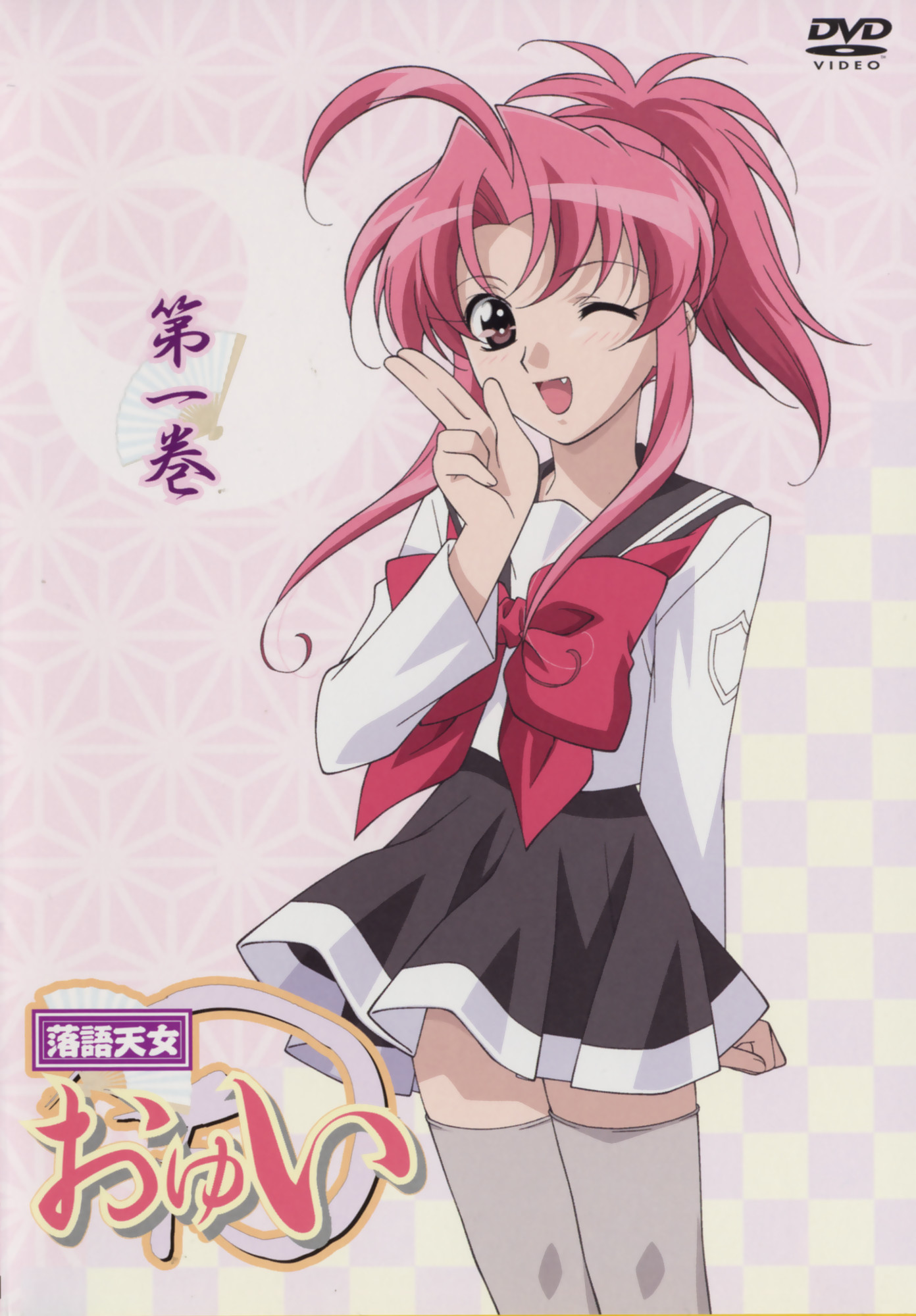 The Big ImageBoard (TBIB) - rakugo tennyo oyui tagme | 106545