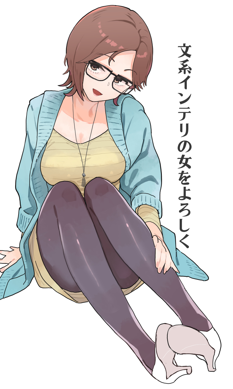 The Big ImageBoard (TBIB) - 1girl aikawa chinatsu black-framed eyewear black pantyhose breasts ...