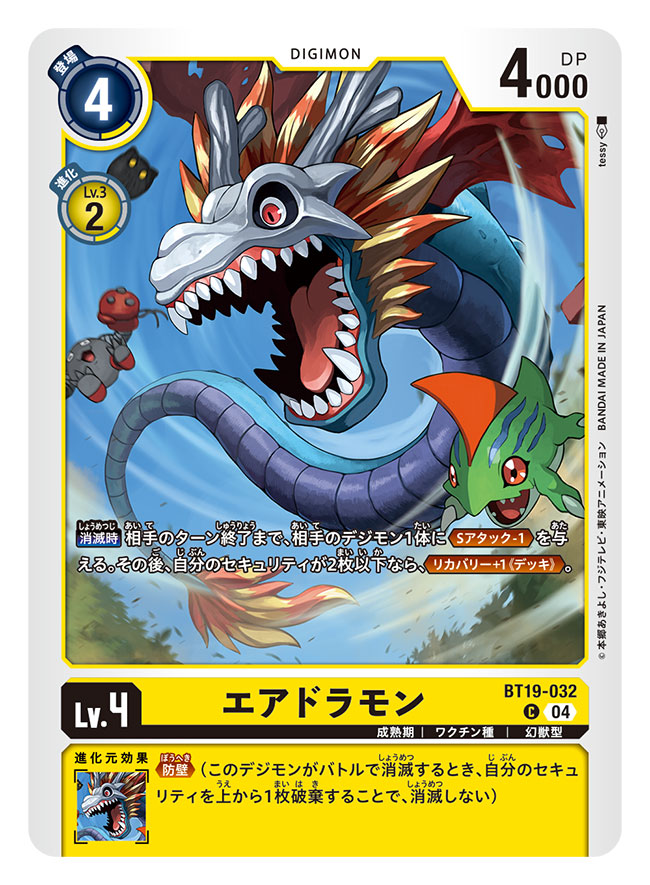 The Big ImageBoard (TBIB) - airdramon artist name botamon card (medium ...
