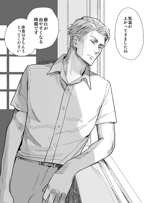 The Big ImageBoard (TBIB) - 1boy belt collared shirt cowboy shot ...