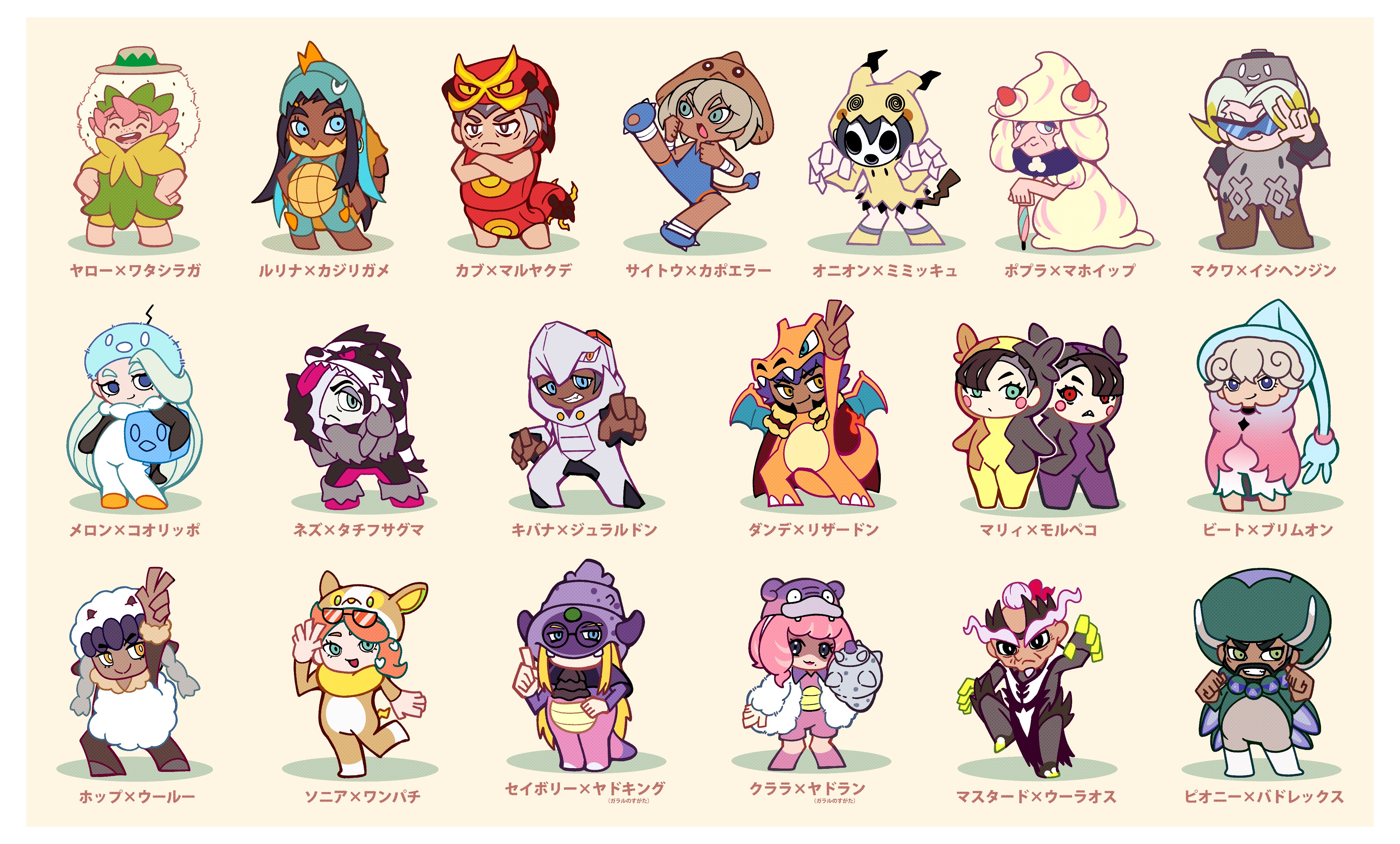 The Big ImageBoard (TBIB) - 6+boys 6+girls :> ^ ^ absurdres alcremie ...