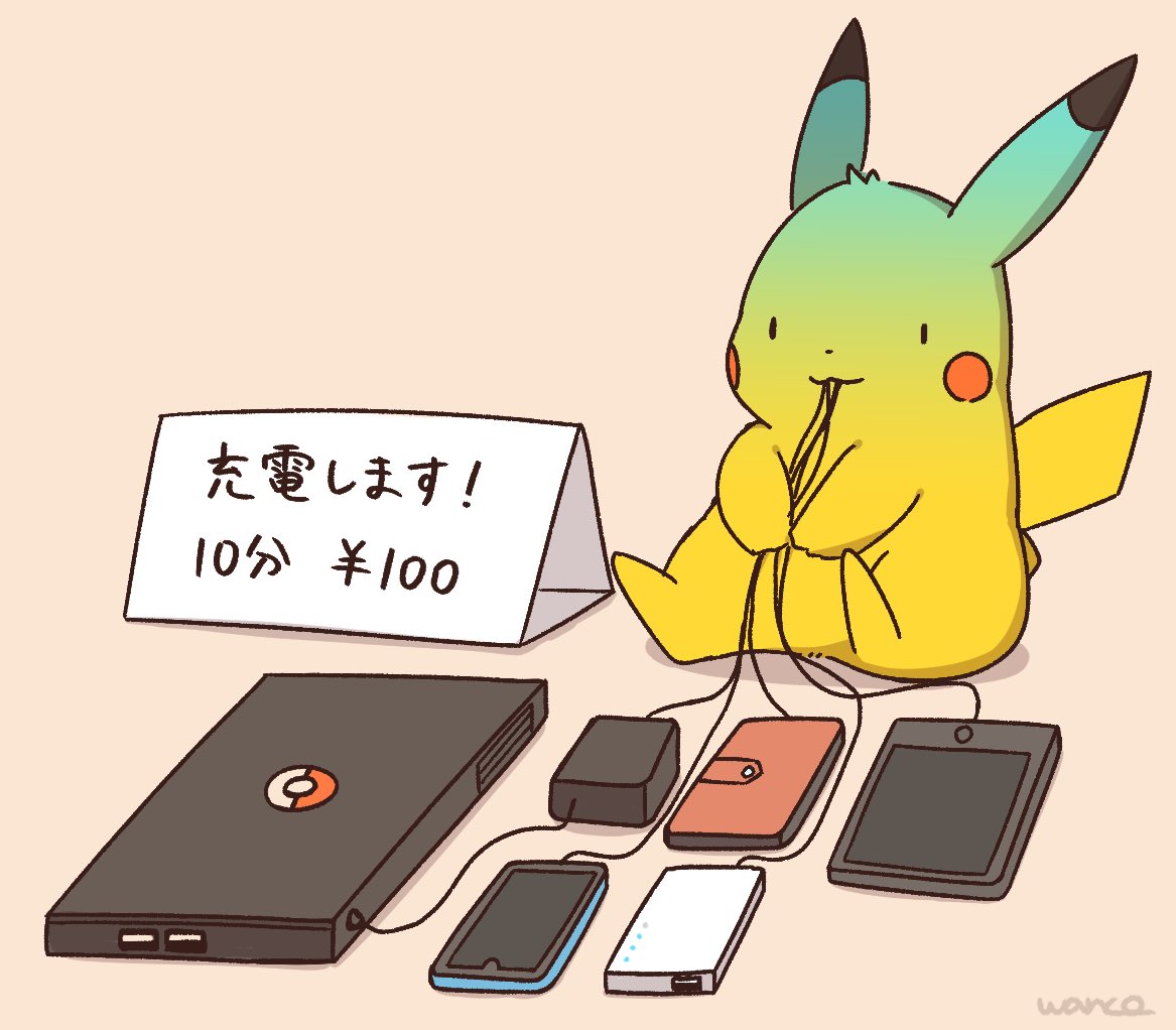 The Big Imageboard Tbib 2020 Ambiguous Gender Charging Computer