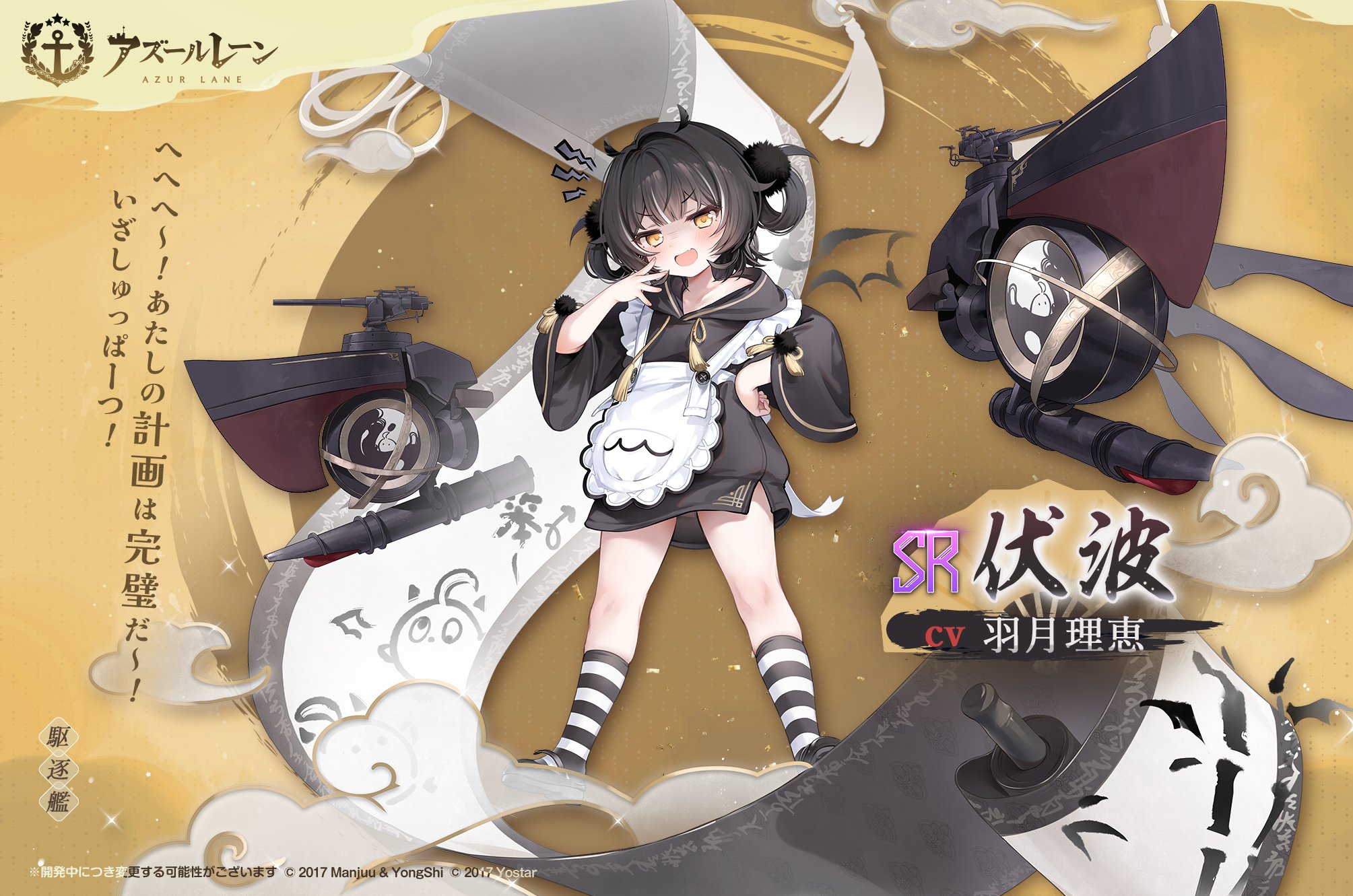 The Big ImageBoard (TBIB) - 1girl apron azur lane black hair black ...