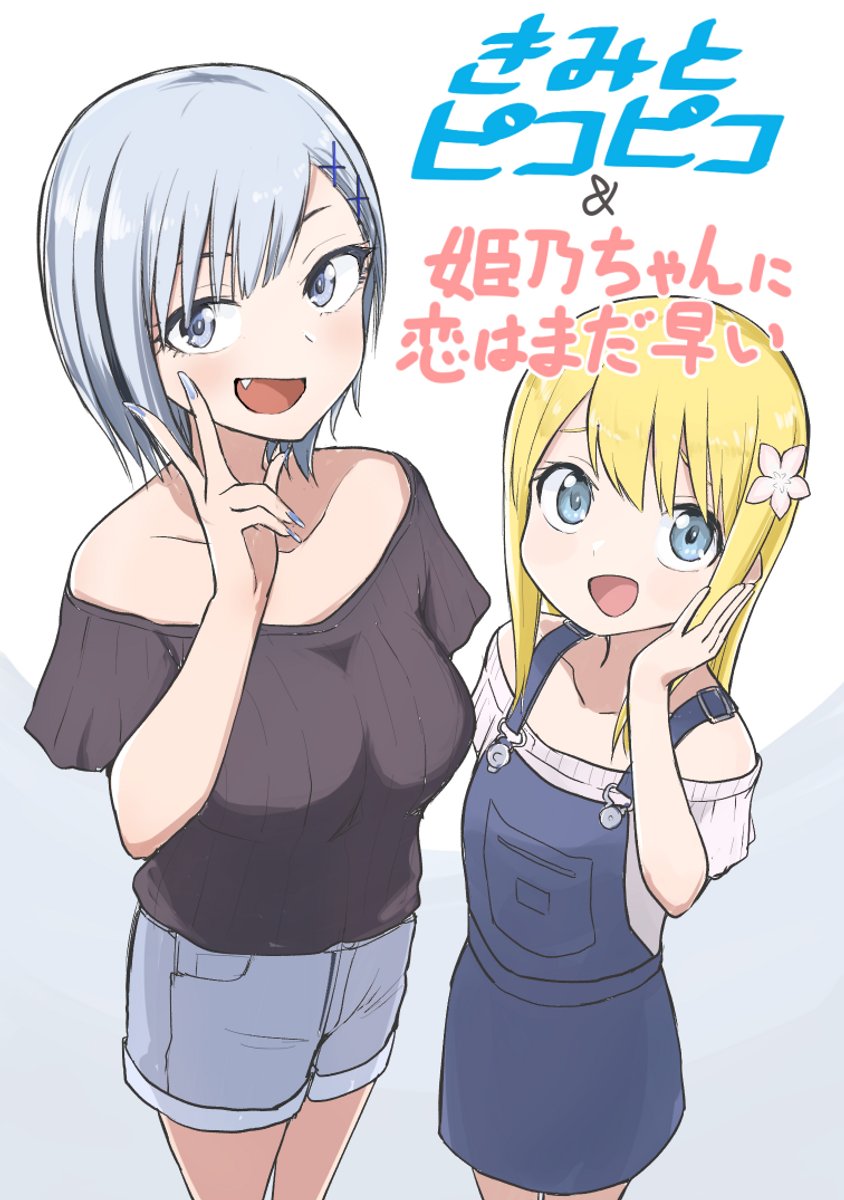 The Big Imageboard Tbib 2girls Aikawa Himeno Arm Behind Back Bare