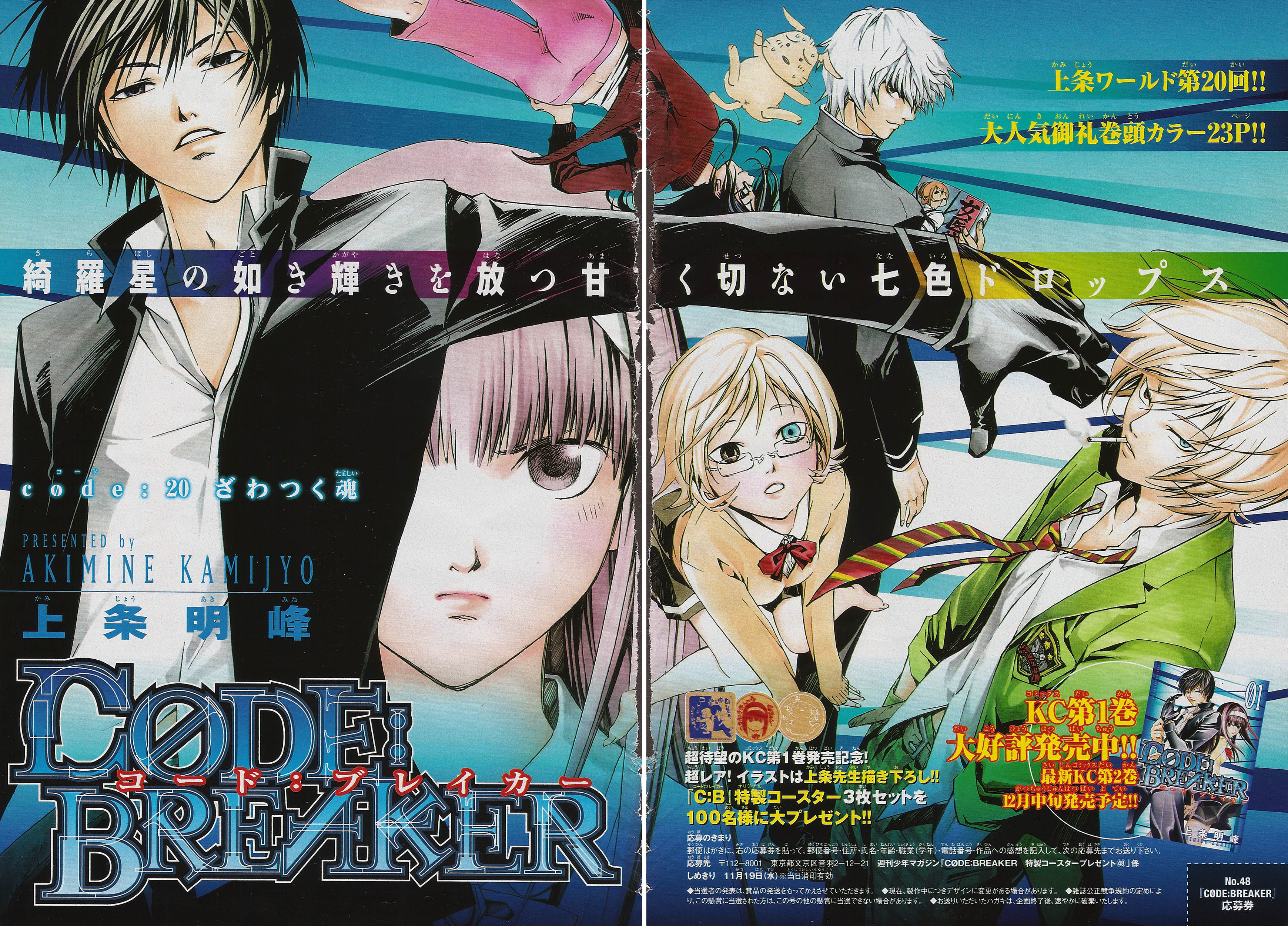 The Big ImageBoard (TBIB) - code breaker crease fujiwara nenene ...