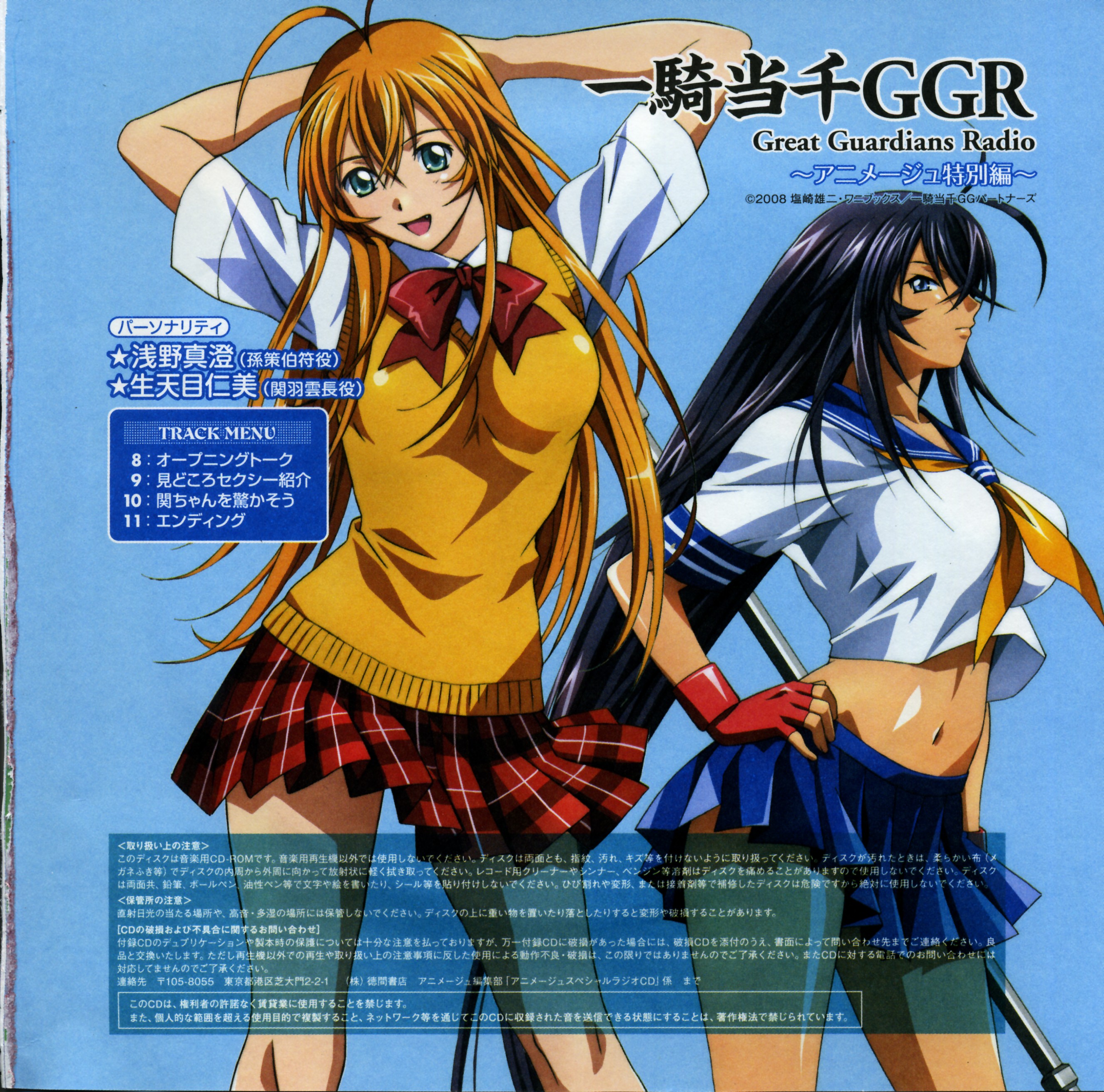 The Big Imageboard Tbib Ikkitousen Ikkitousen~great Guardians~ Kanu