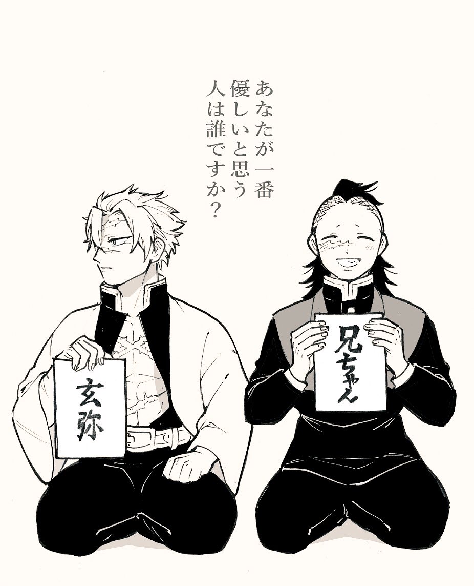 The Big ImageBoard (TBIB) - 2boys ^ ^ black hair brothers closed eyes ...