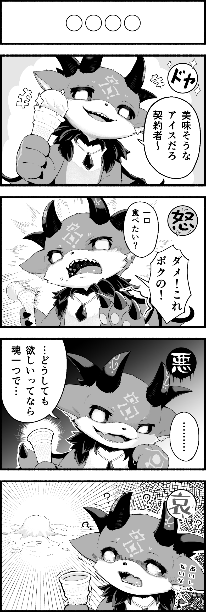 The Big Imageboard Tbib 4koma Abstract Background Ambiguous Gender