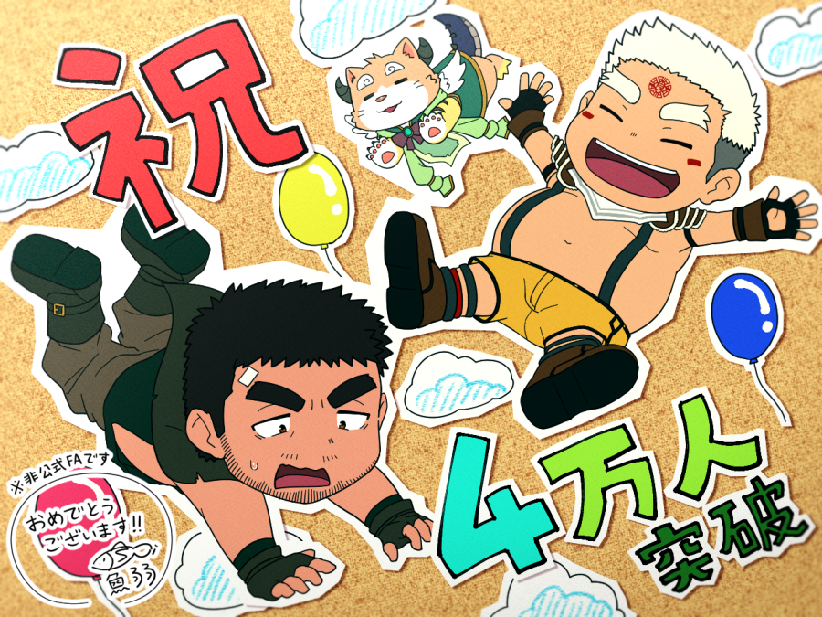 The Big ImageBoard (TBIB) - 3boys bandaid bandaid on face bara beard ...