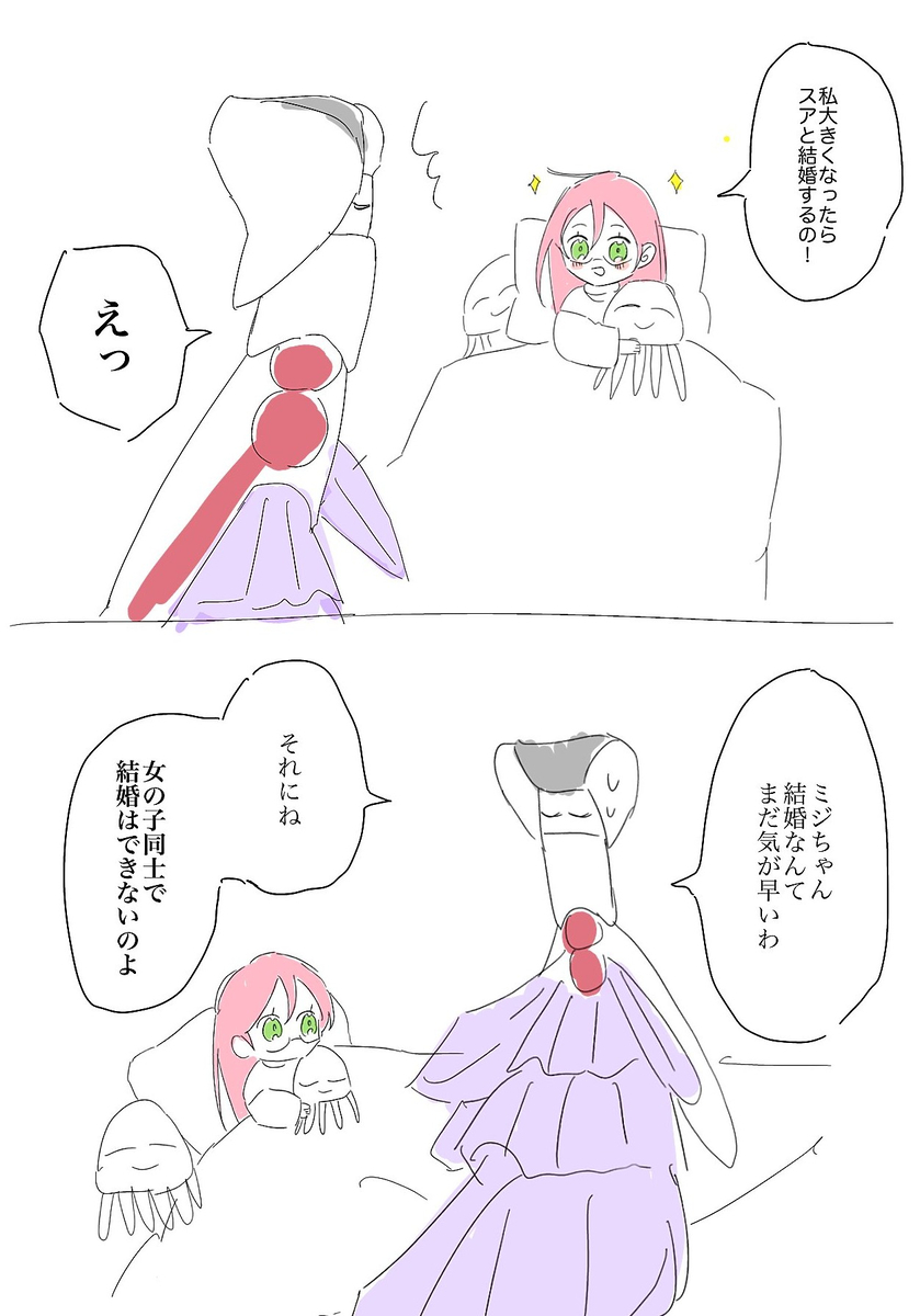 The Big Imageboard Tbib Alien Alien Stage Ambiguous Gender Bed