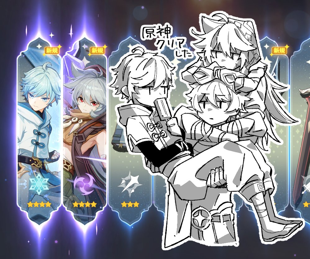 The Big ImageBoard (TBIB) - 3boys aether (genshin impact) ahoge boots ...