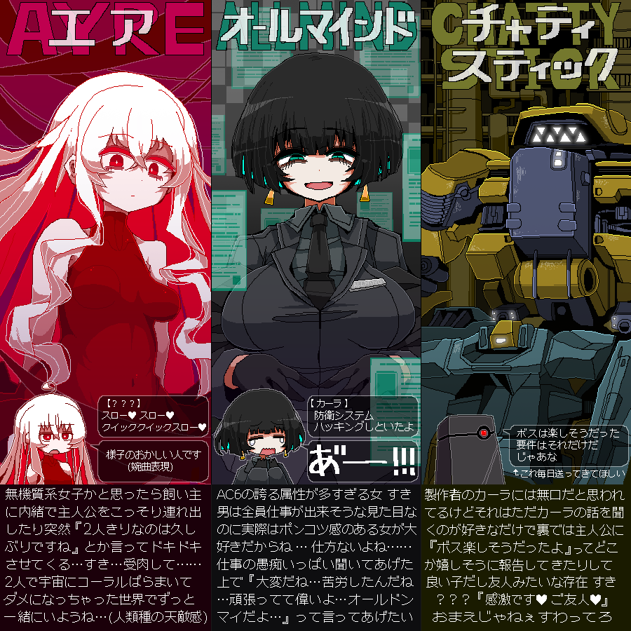 The Big Imageboard Tbib 2girls Allmind Armored Core 6 Armored