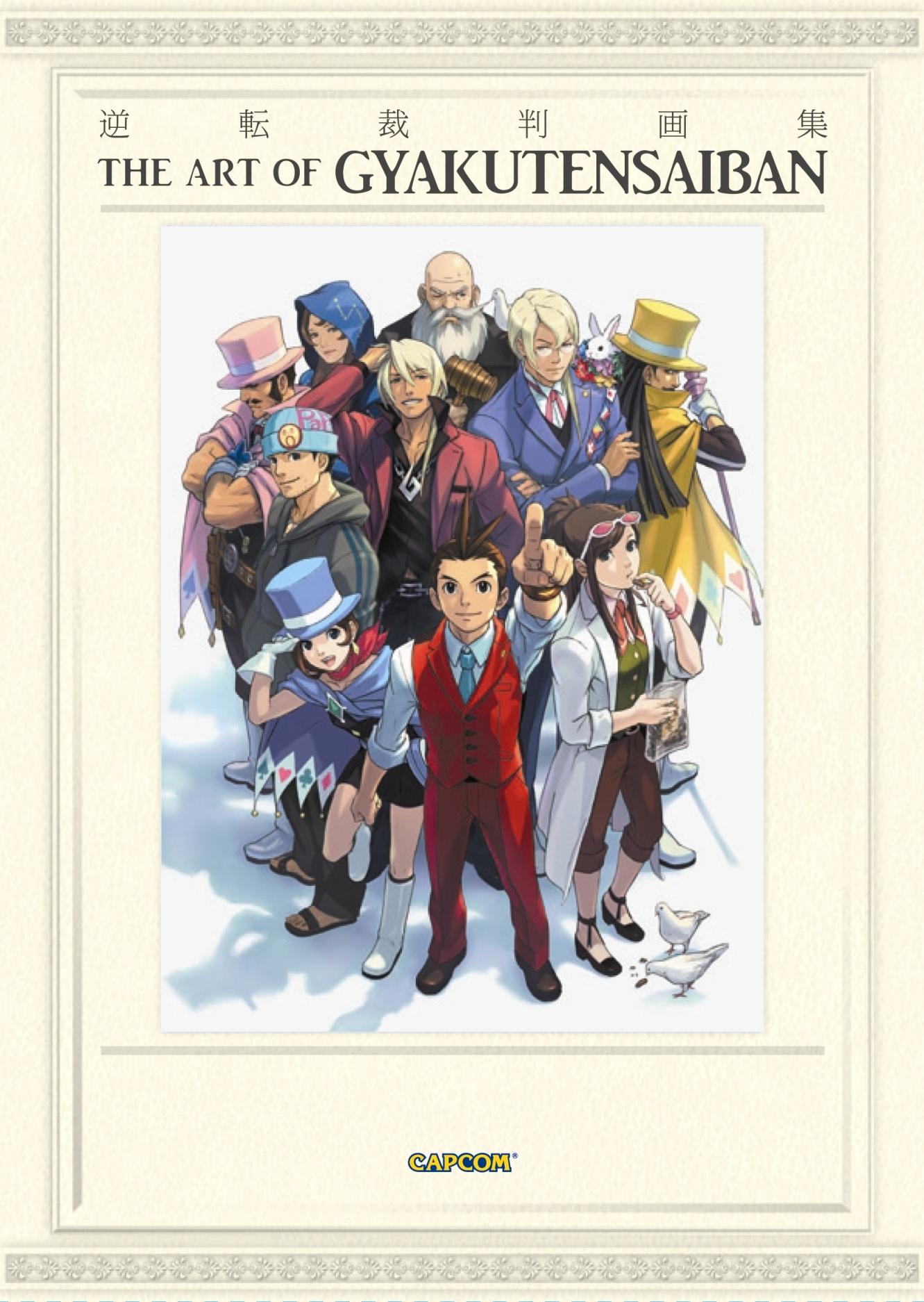 The Big ImageBoard (TBIB) - garyuu kirihito garyuu kyouya gyakuten ...