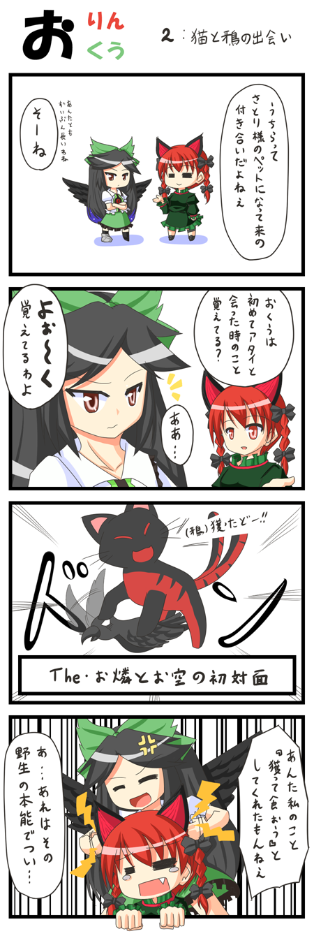 The Big ImageBoard (TBIB) - 2girls 4koma = = anger vein angry animal ears black hair bow braid ...