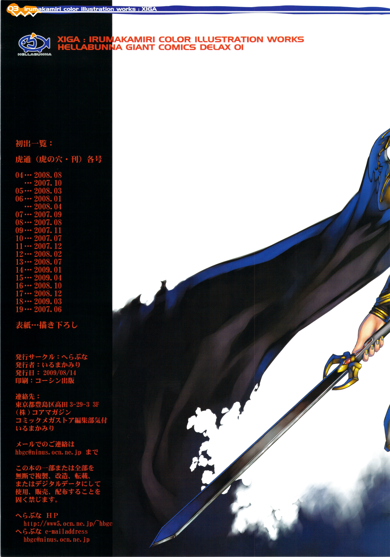 The Big ImageBoard (TBIB) - hellabunna iruma kamiri tagme | 120763