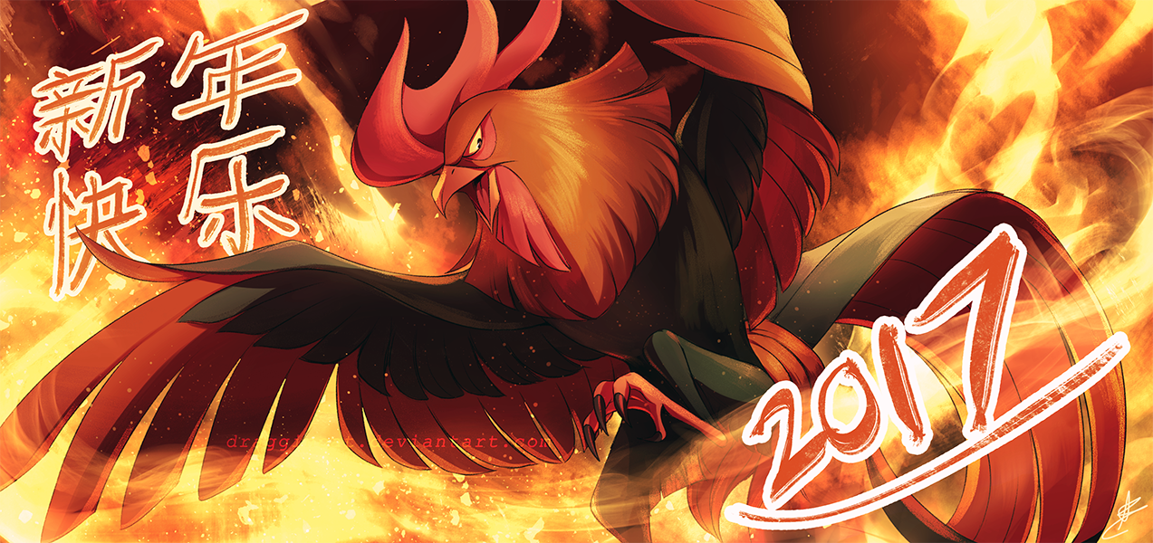 The Big ImageBoard (TBIB) - 2017 avian beak biped bird chicken chinese ...