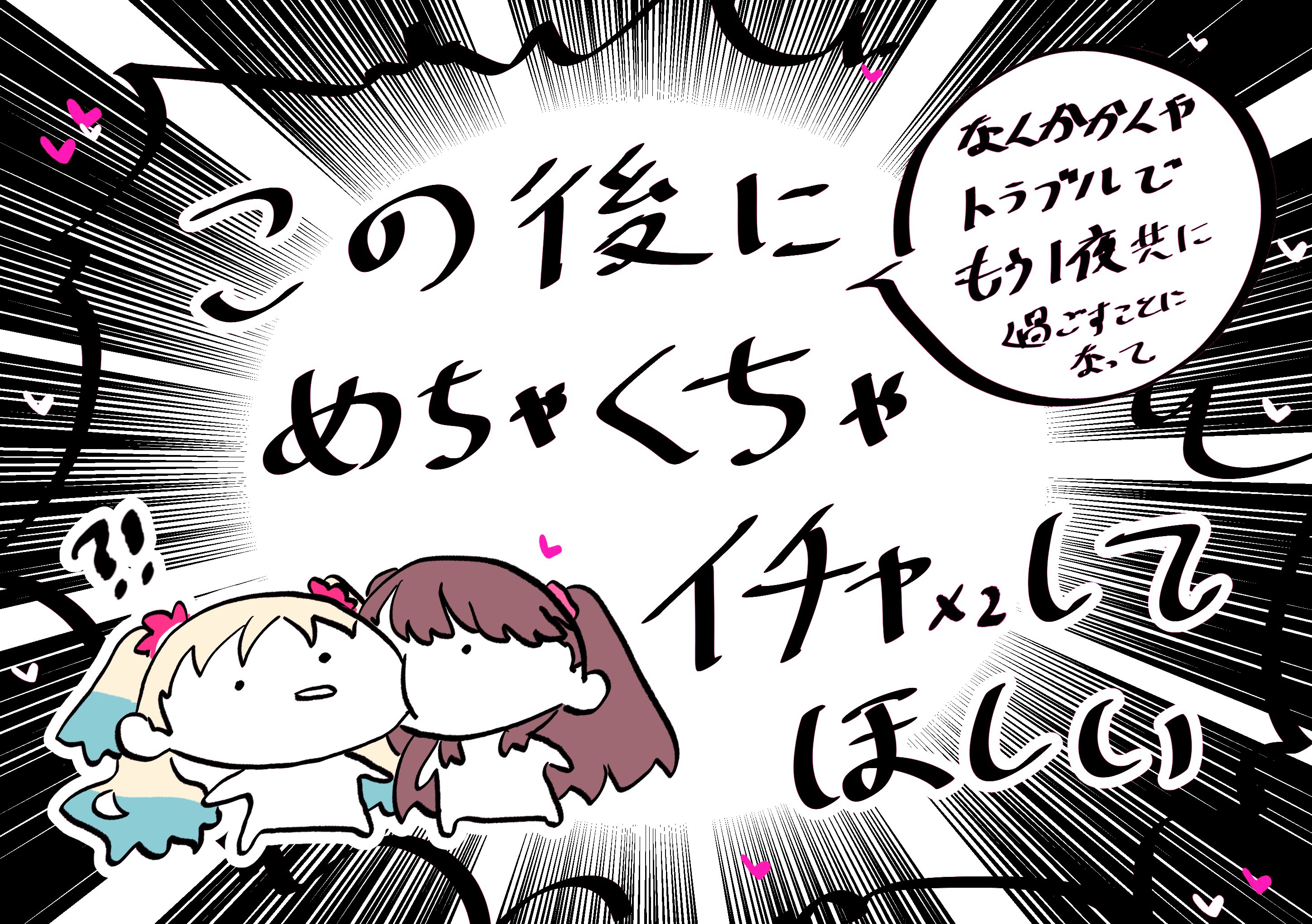 The Big ImageBoard (TBIB) - !? . . 2girls biting biting cheek chibi ...