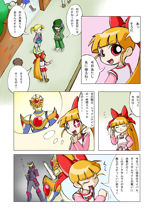 The Big Imageboard Tbib Akazutsumi Momoko Comic Goutokuji Miyako