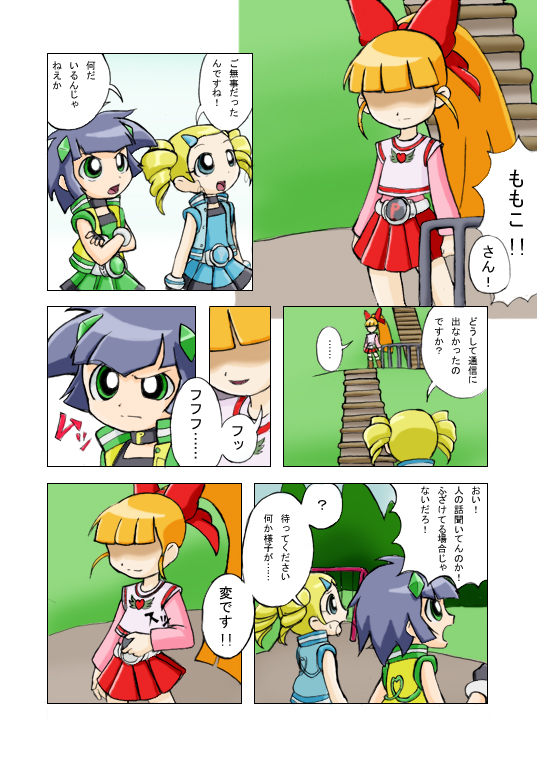 The Big Imageboard Tbib Akazutsumi Momoko Comic Goutokuji Miyako