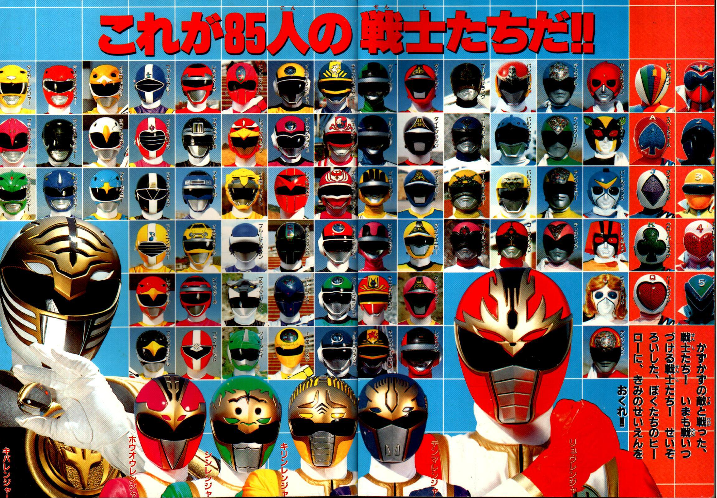 The Big ImageBoard (TBIB) - 6+boys 6+girls aka ranger ao ranger battle ...