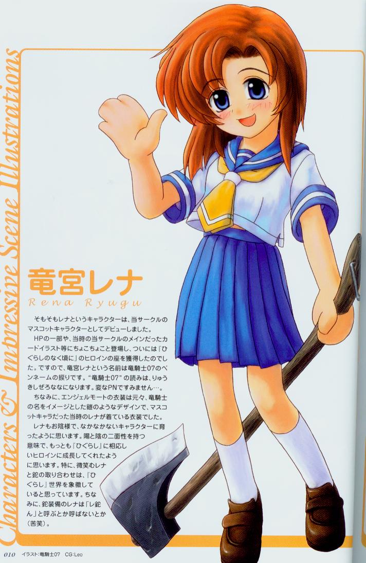 The Big ImageBoard (TBIB) - 1girl axe bad hands higurashi no naku koro ...