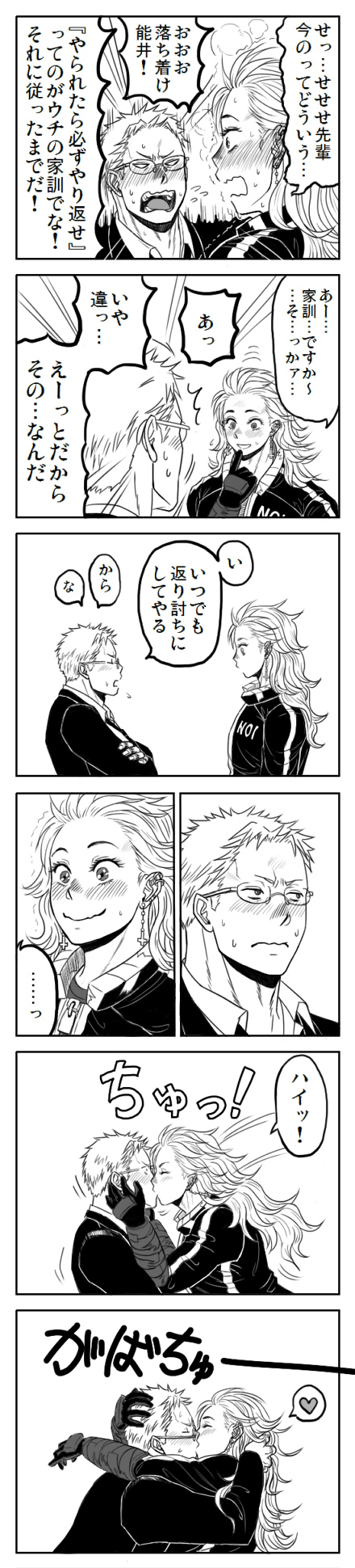 The Big Imageboard Tbib 1girl Bad Id Bad Pixiv Id Blush Comic Cross