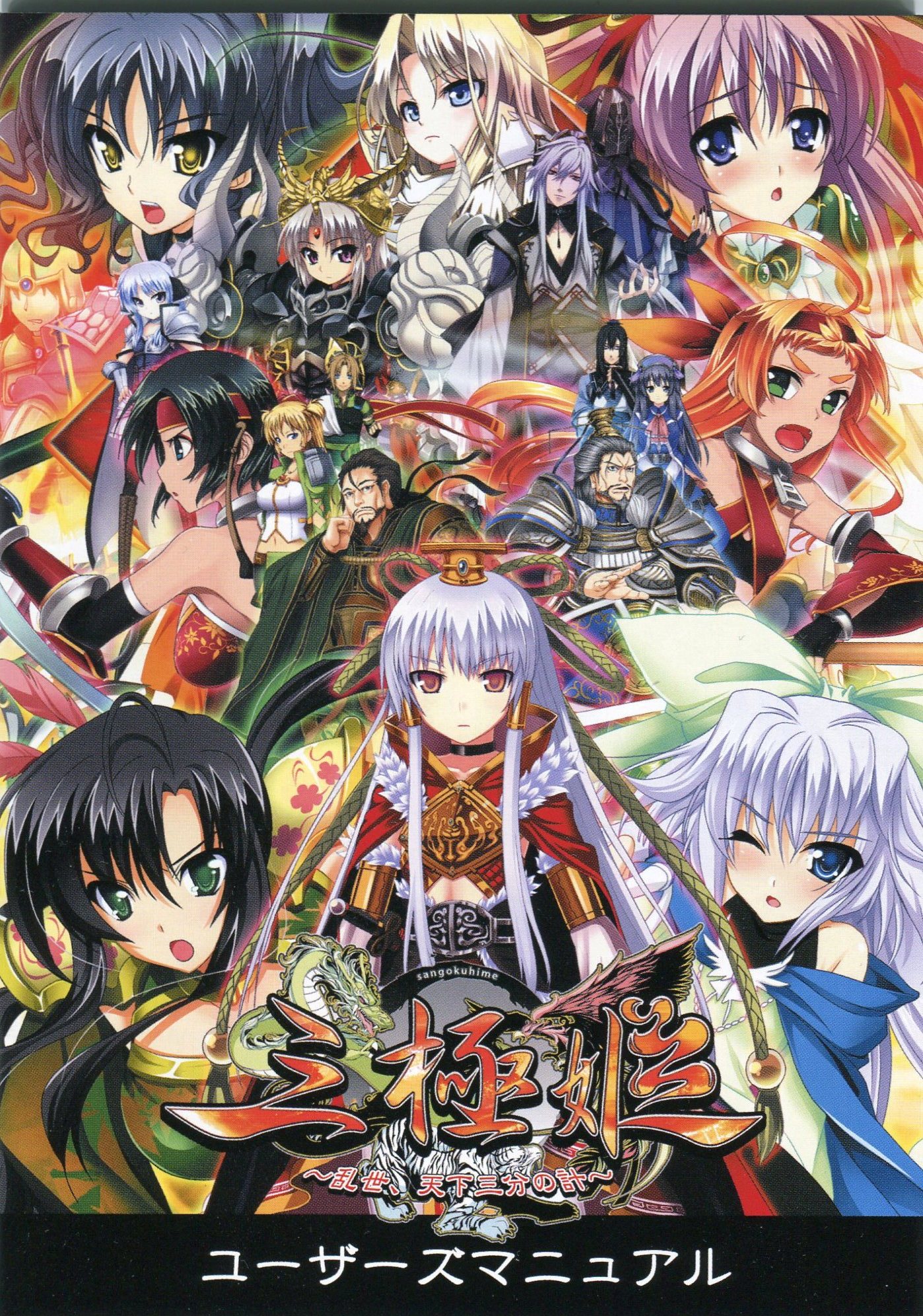 The Big ImageBoard (TBIB) - armor ato (sankyoku hime) batai (sankyoku ...