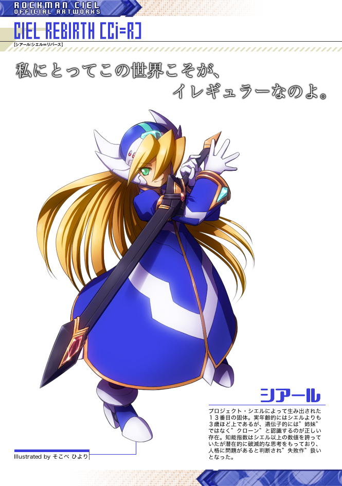 The Big ImageBoard (TBIB) - blonde hair capcom ci r ci r (rockman ciel ...