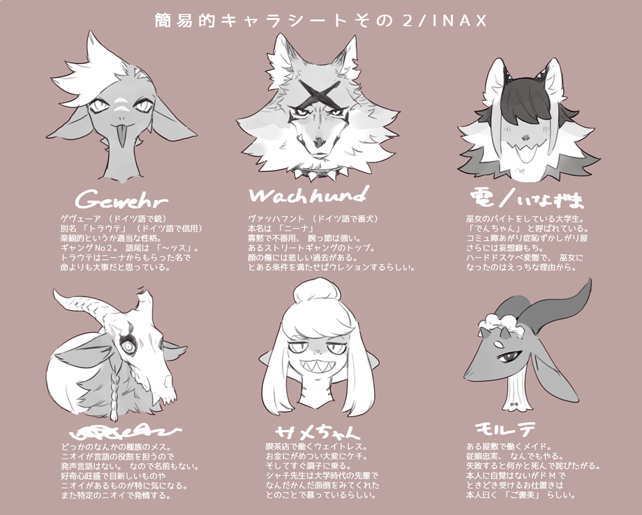 The Big ImageBoard (TBIB) - ambiguous gender bebebebebe bovid canid ...