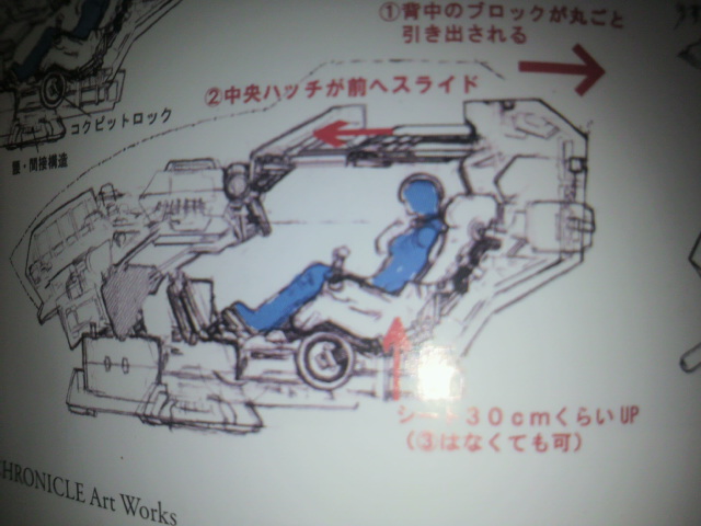 The Big ImageBoard (TBIB) - armored core armored core 5 cockpit concept ...