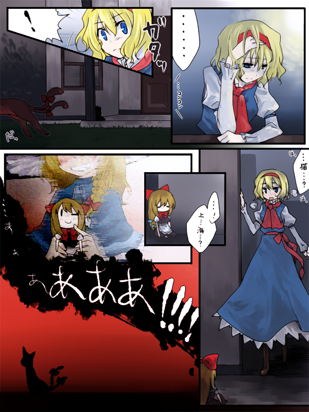 The Big ImageBoard (TBIB) - ... 1girl alice margatroid bad end blonde hair blue eyes bow capelet ...
