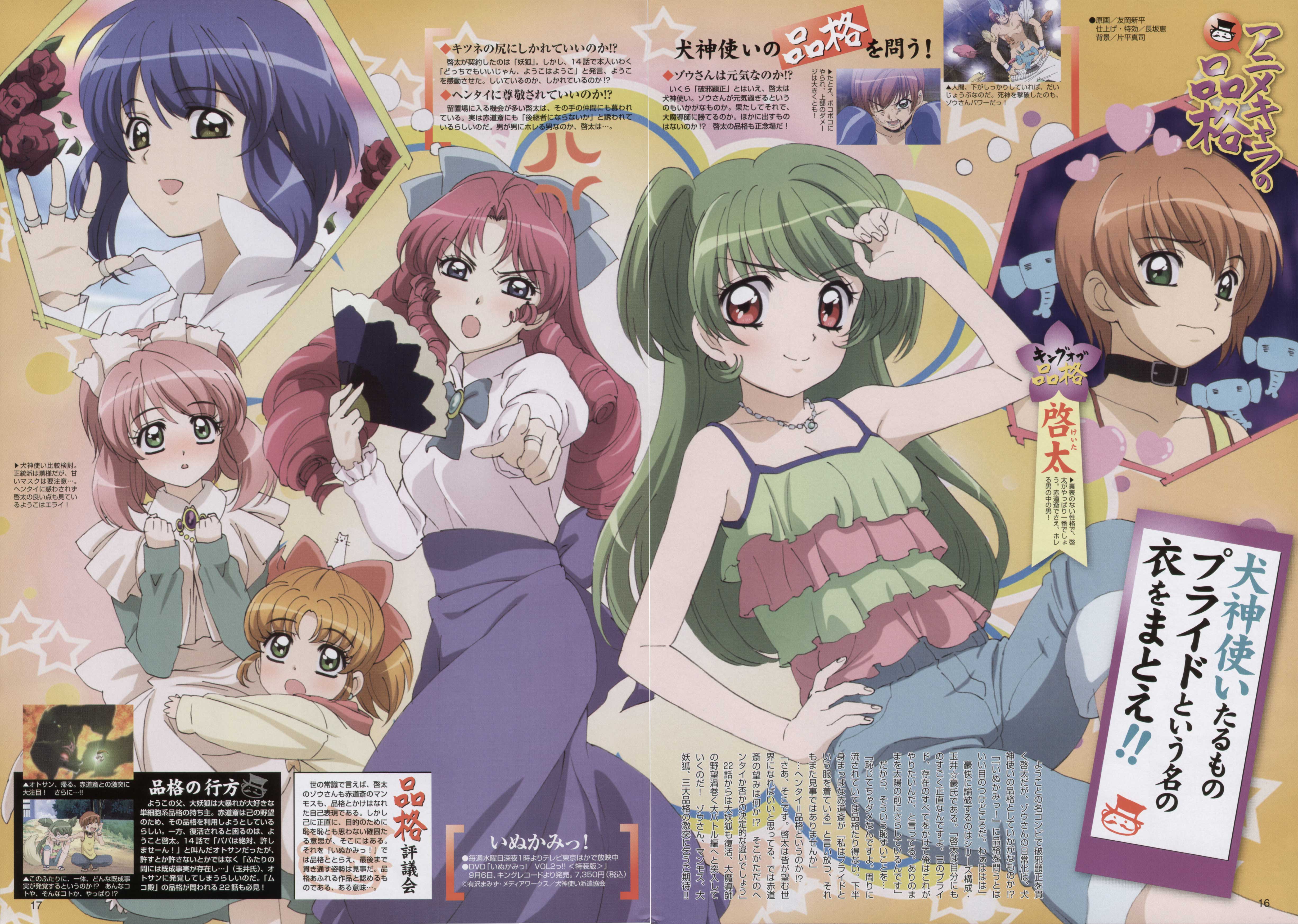 The Big ImageBoard (TBIB) - inukami kawahira kaoru kawahira keita ...