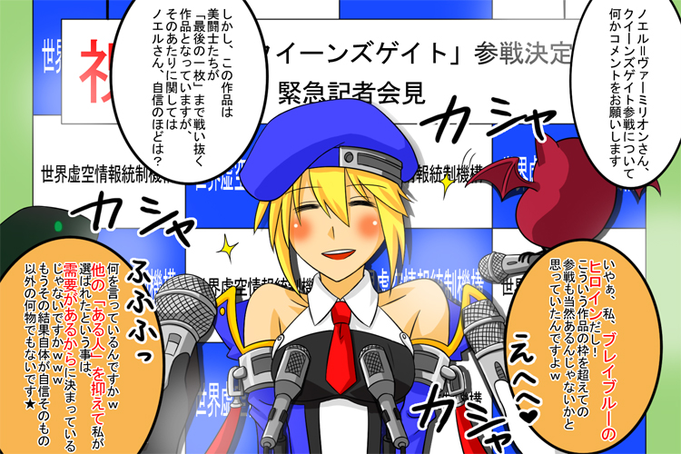 The Big Imageboard Tbib Arc System Works Bare Shoulders Beret