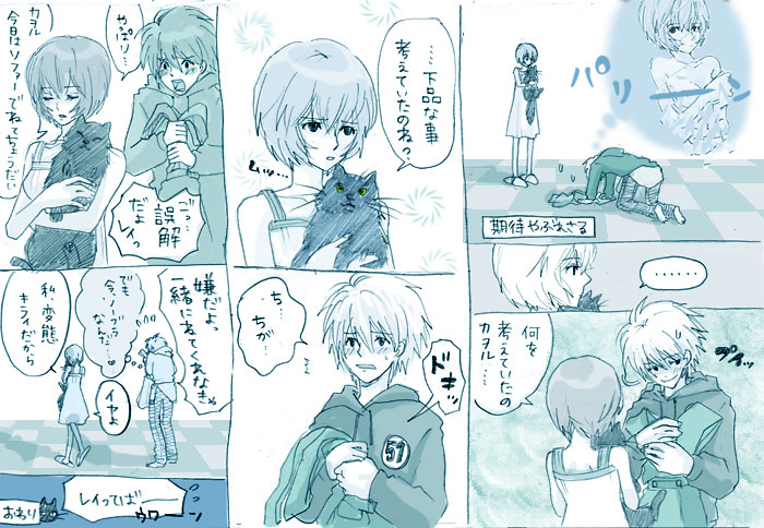 The Big Imageboard Tbib 1girl All Fours Ayanami Rei Blush Cat Lrk