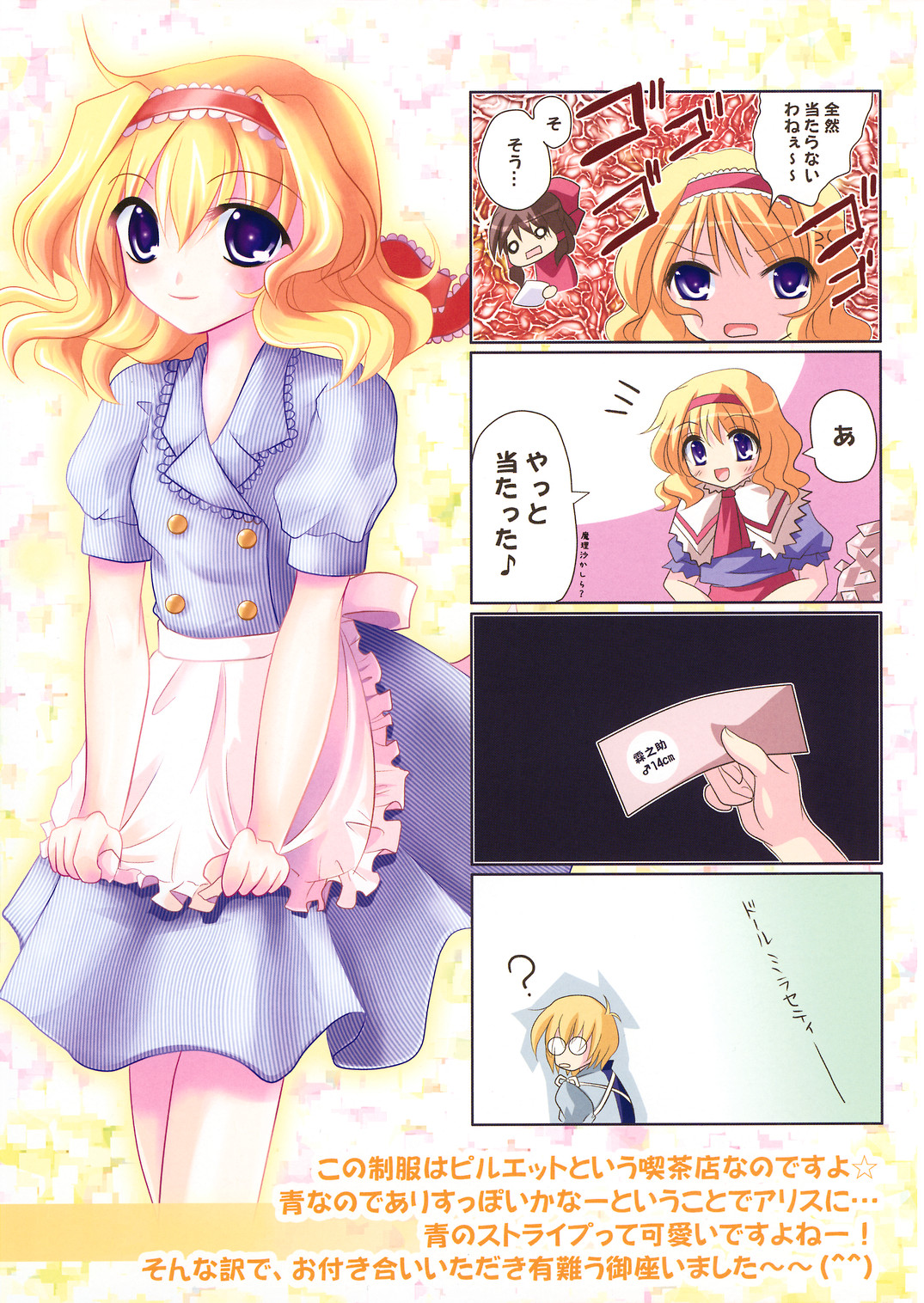 The Big Imageboard Tbib 2girls 4koma Alice Margatroid Anger Vein