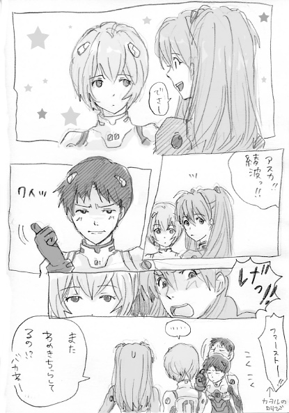 The Big Imageboard Tbib 2girls Androgynous Ayanami Rei Comic